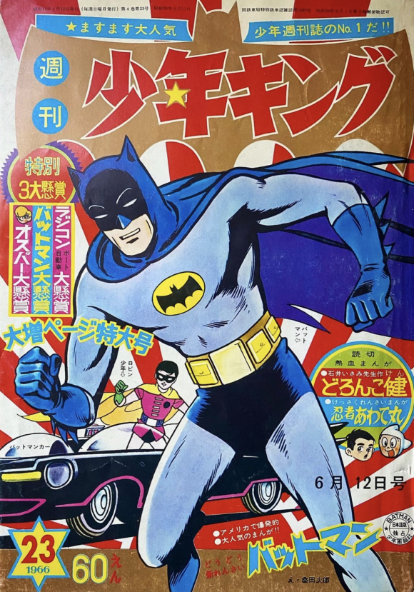 The Pure Joy of JIRO KUWATA’s BATMAN | 13th Dimension, Comics, Creators ...